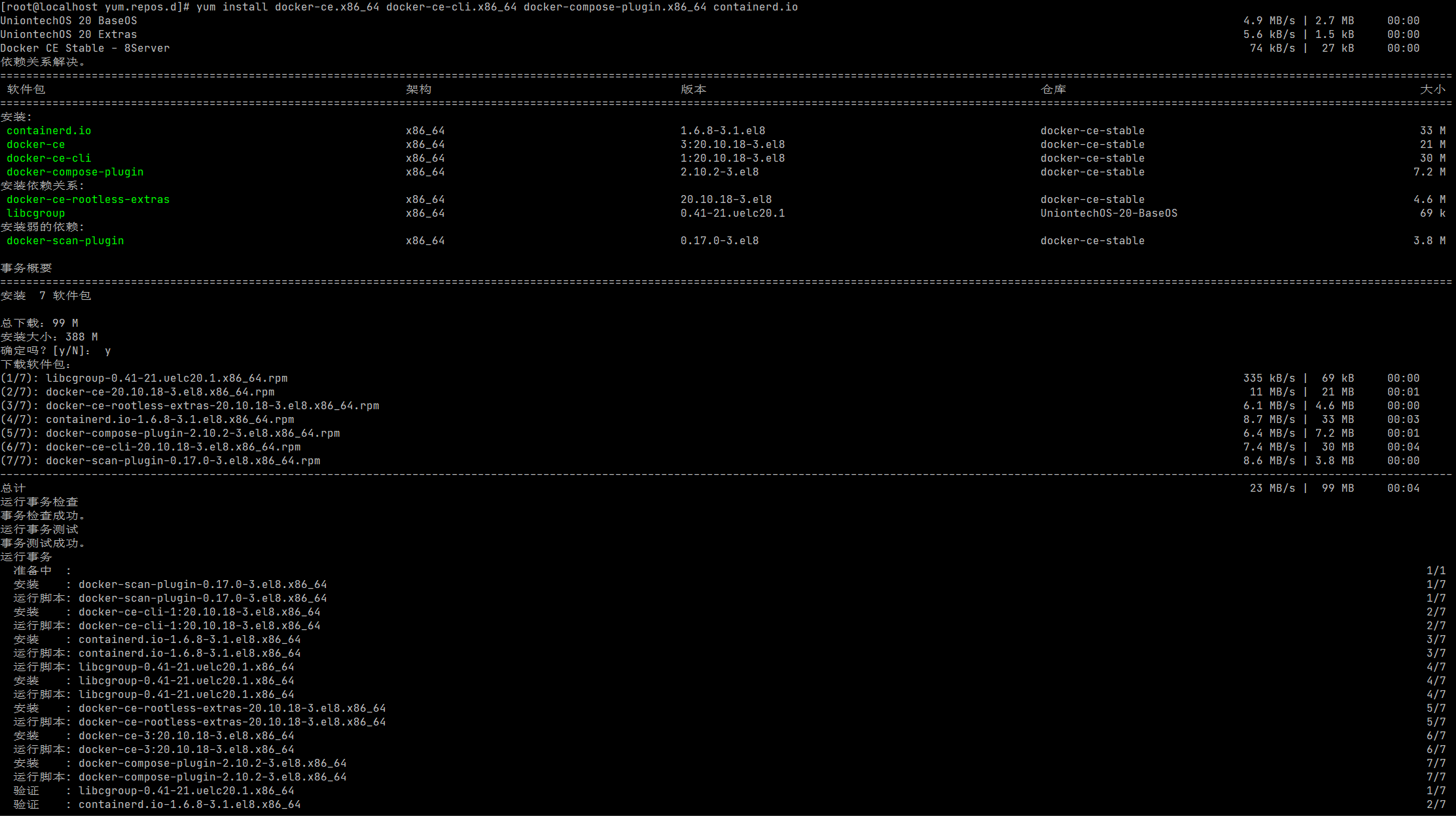 v20 1050a centos docker UOS v20 1050a centos docker UOS