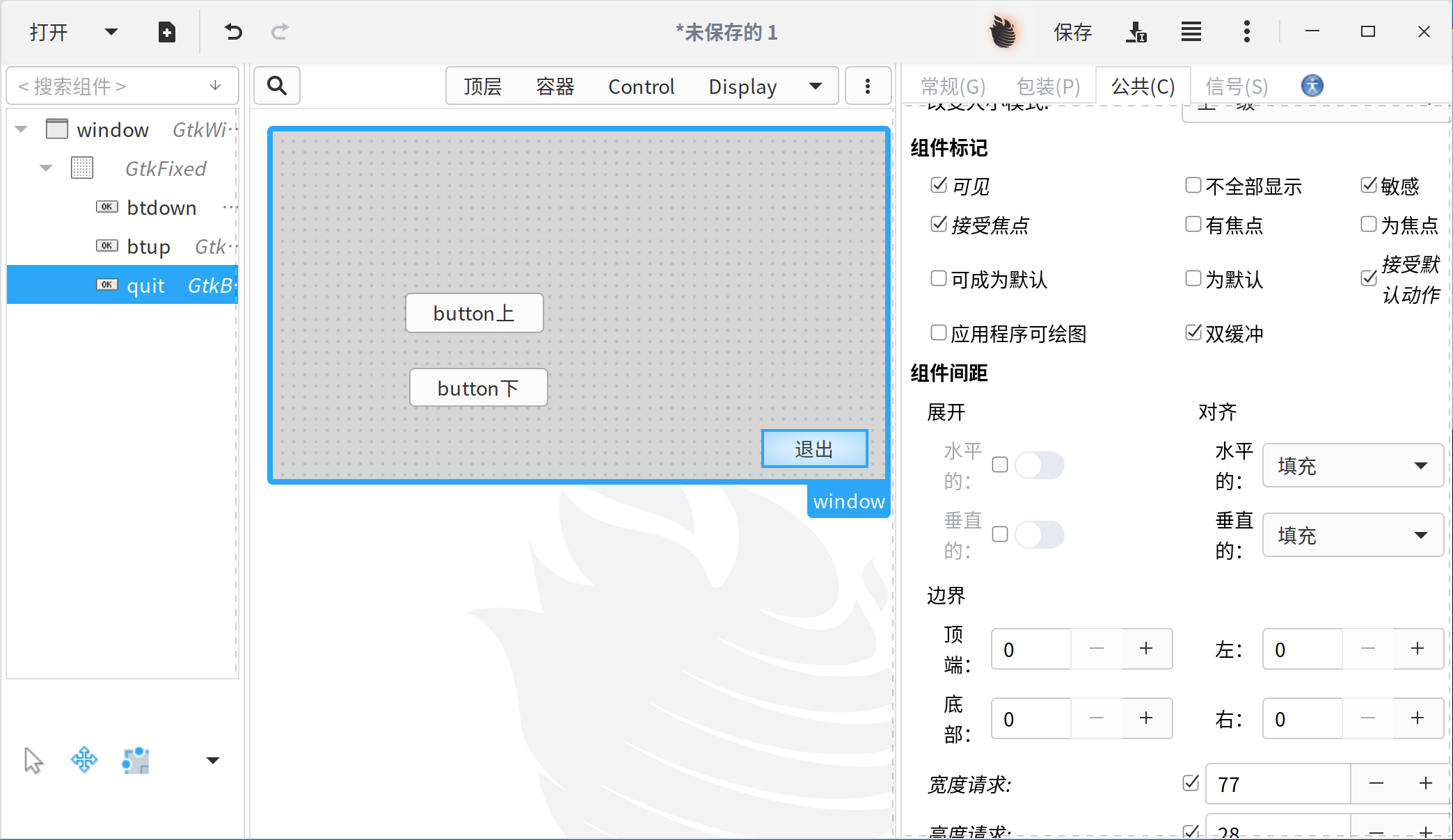 Glade 3 Gtk 3 C语言编程实例2 使用glade构建应用界面-统信uos官方论坛