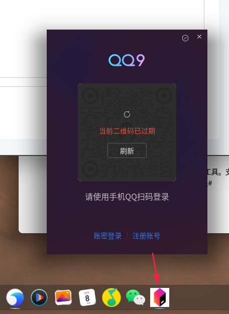 安装了QQ，但启动器中搜索不到－统信UOS官方论坛